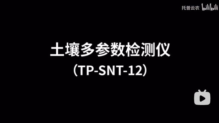 视频中心-托普云农农系设备网